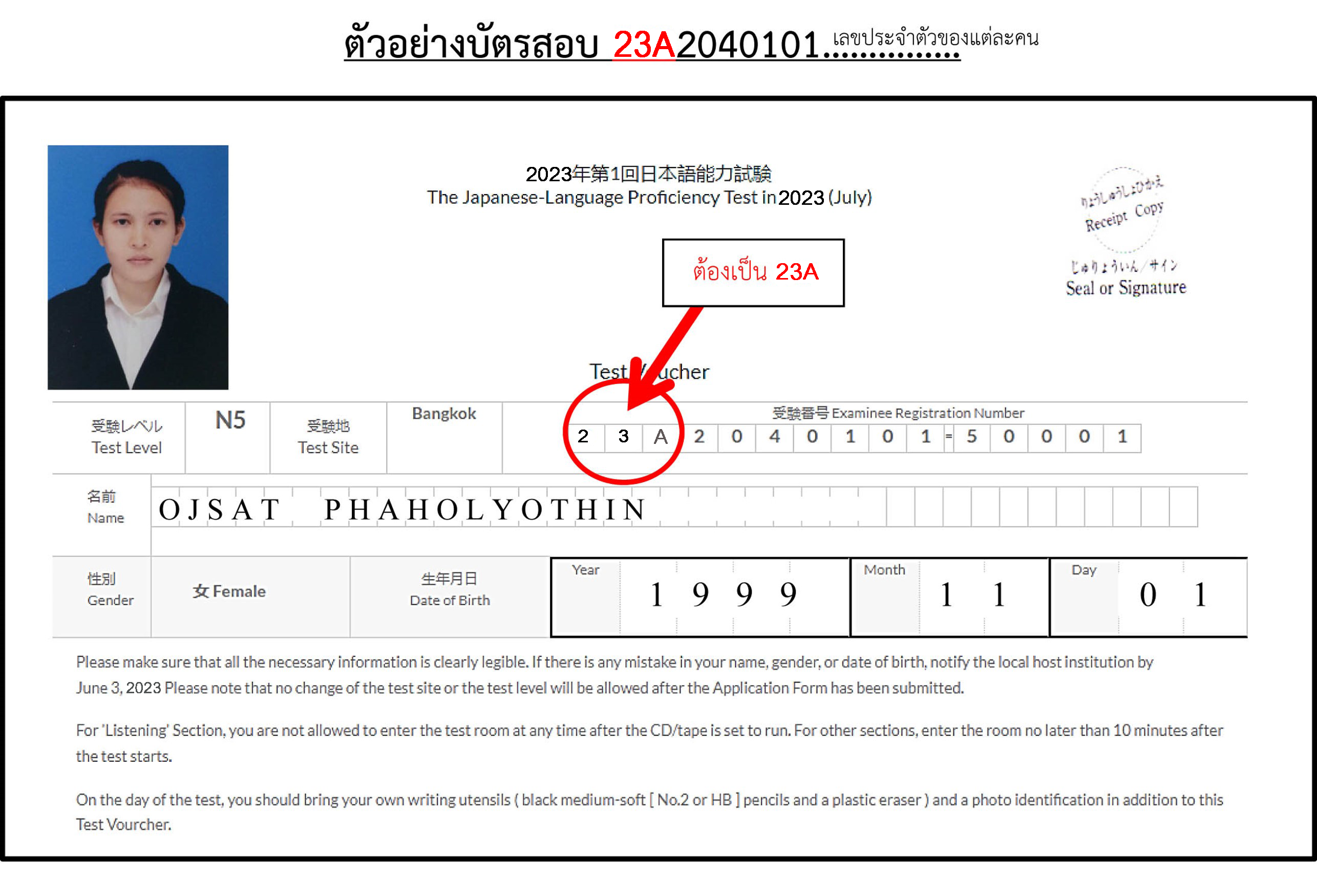 ประกาศตารางห้องสอบวัดระดับ JLPT ครั้งที่ 1/2023 กรุงเทพ – NJLPT สอบวัดระดับภาษาญี่ปุ่น JLPT ...