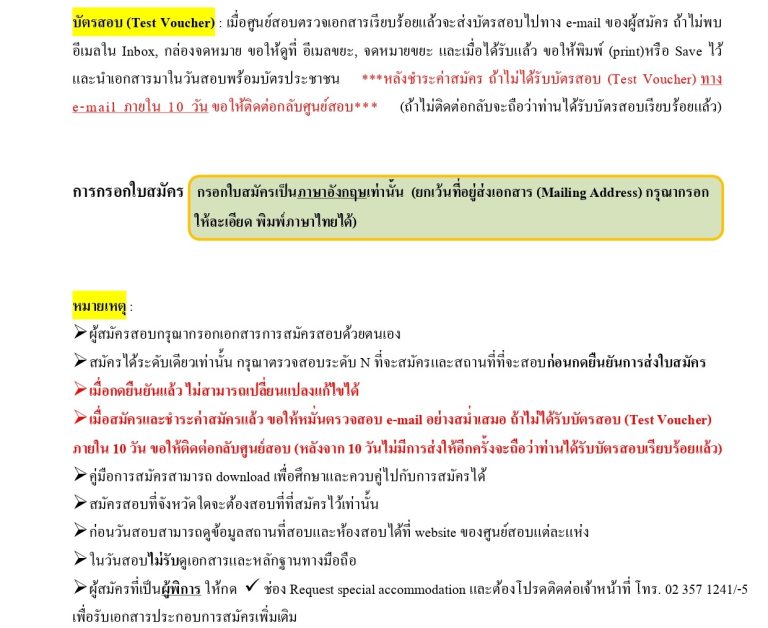 เปิดรับสมัครสอบวัดระดับภาษาญี่ปุ่น (JLPT) ครั้งที่ 2 ประจำปี 2566 ขยายเวลาปิดรับสมัครแบบออนไลน์ ...